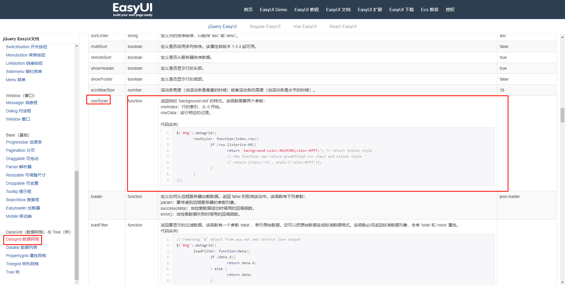 Wellintech亚控产品知识库
